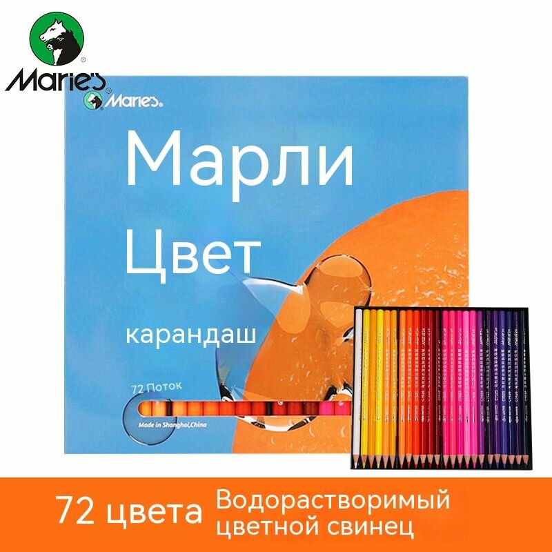 Набор цветных карандашей для художественного рисования 48-120 цвета