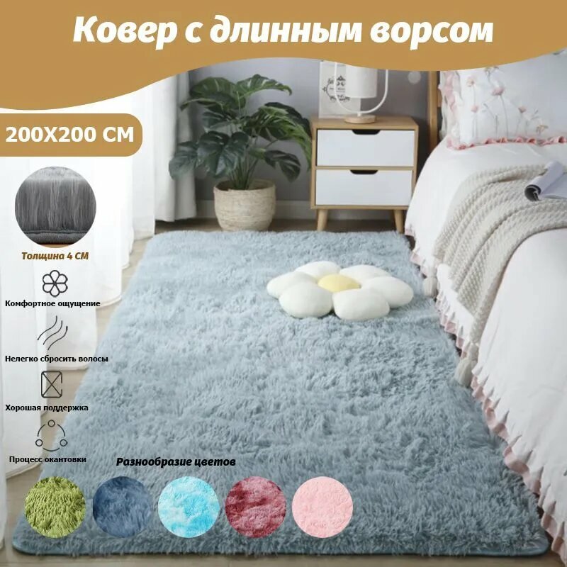 Ковер LBSX, прямоугольный, противоскользящая основа, синий, 2x2м