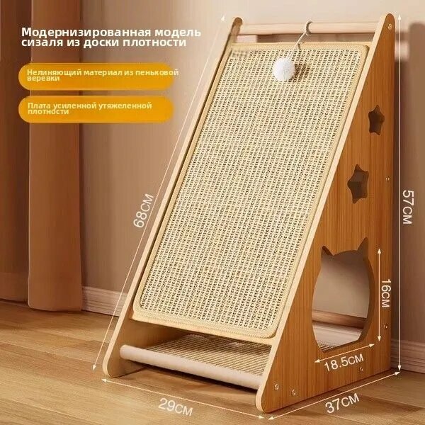 Когтеточка, для кошек, многофункциональная, высота 57см, кремовая