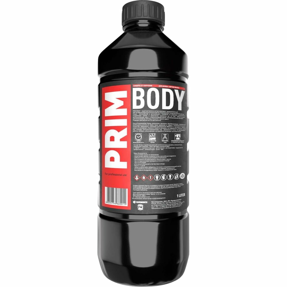 Антикоррозийная обработка для днища и арок PRIM BODY