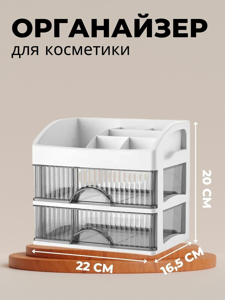 Прочный органайзер для косметики и большой емкостью, многофункциональный держатель для аксессуаров красоты