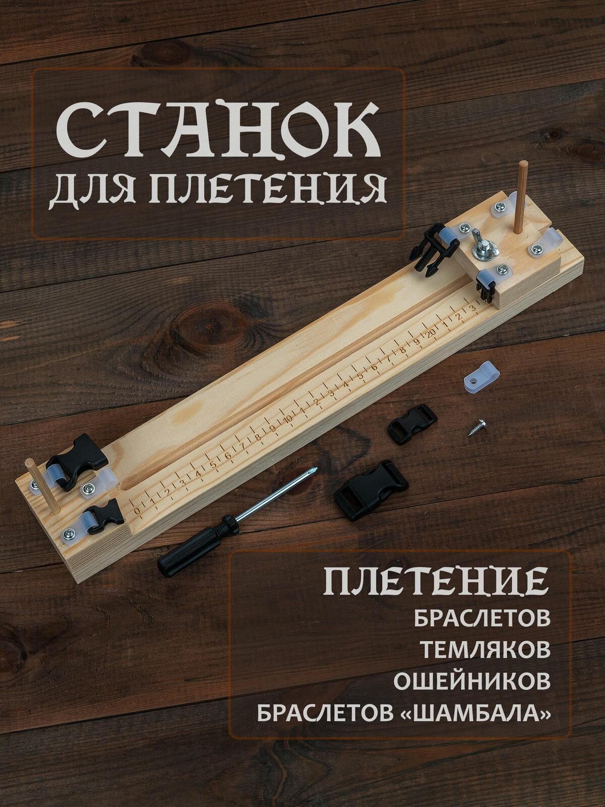 Машинка для вязания