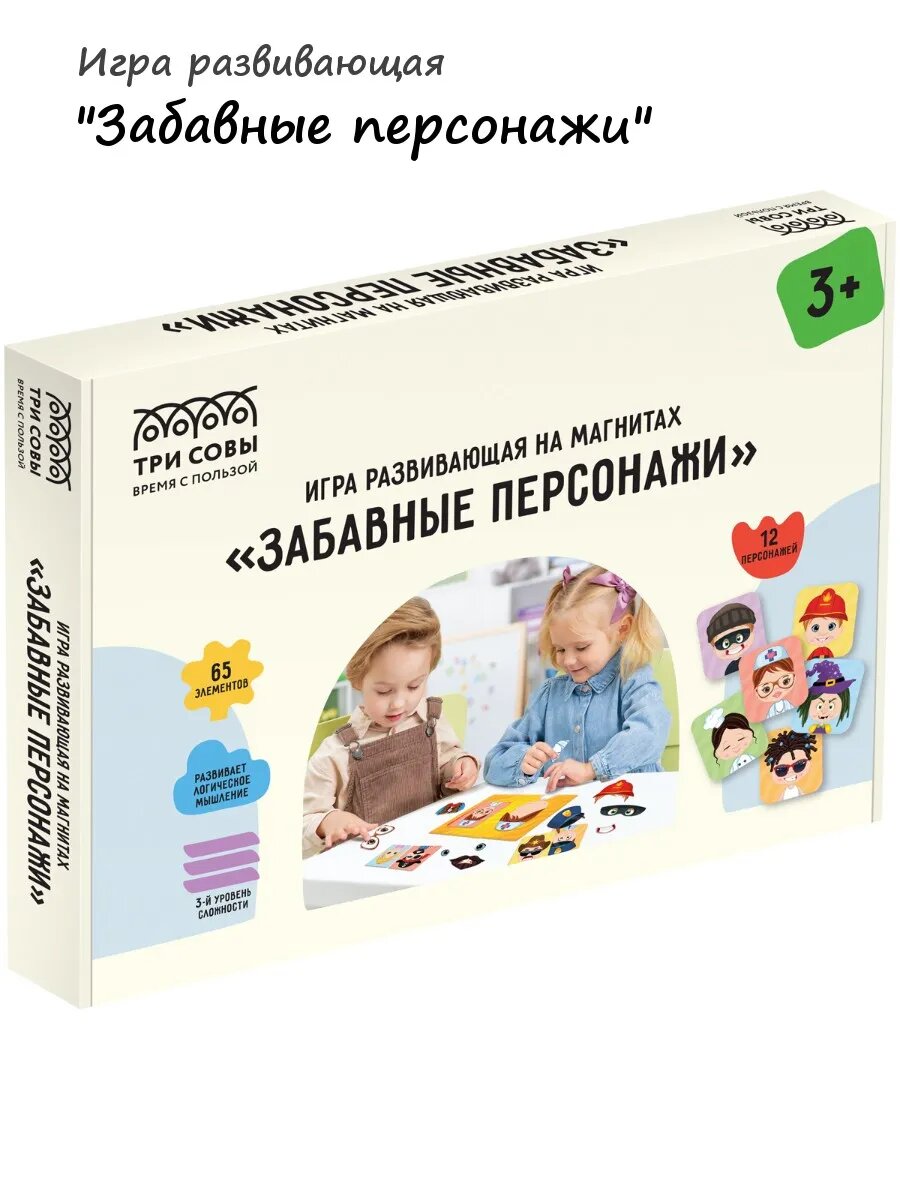 Игра развивающая "Забавные персонажи", арт. 347867