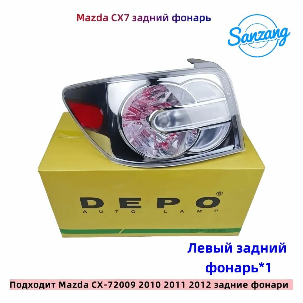 Фонари задние, для Mazda CX-7, круглые, прозрачные, ABS-пластик