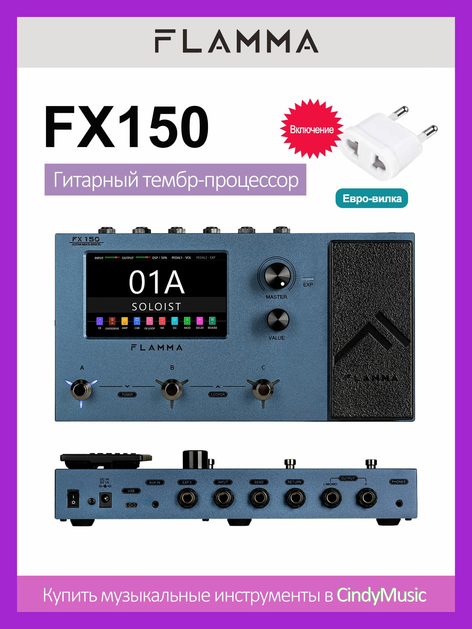 Flamma FX150 Blue Педаль мультиэффектов для гитары Педаль для электрогитары с 5-дюймовым сенсорным ЖК-экраном 30 Cab Sims