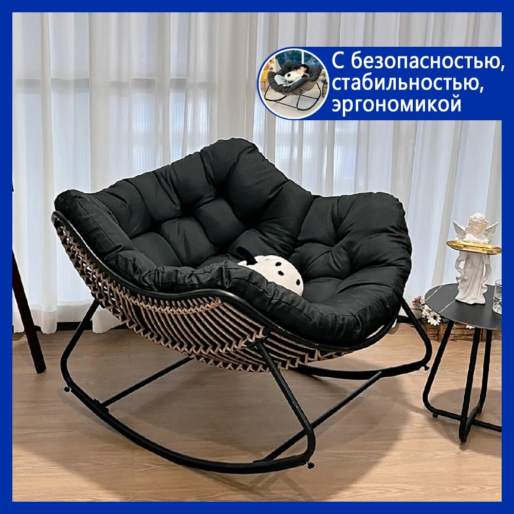 Кресло-качалка, 78х110х75 см