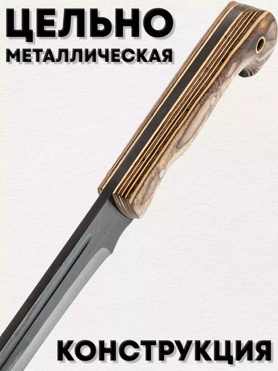 Мачете "Риддик" из стали 65G с деревянной рукояткой Металлист MT-23