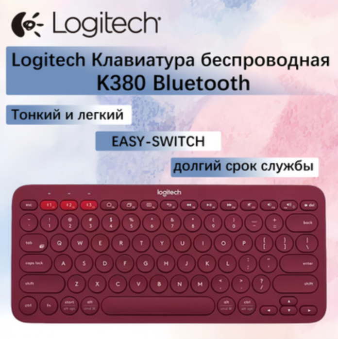 Игровая беспроводная клавиатура Logitech K380 Multi-Device Red бордовый, темно/красный