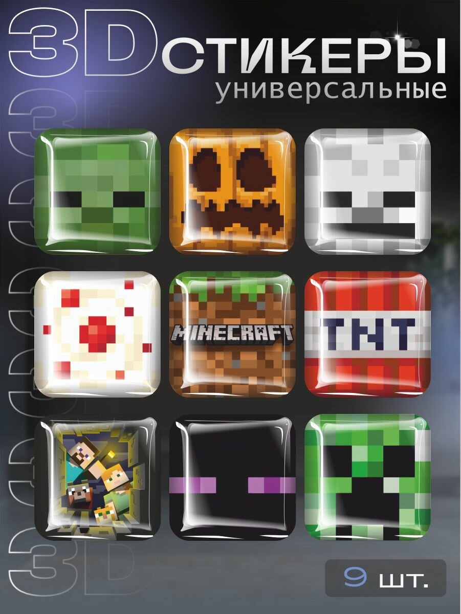 3D стикеры объемные наклейки на телефон и планшет игра Minecraft