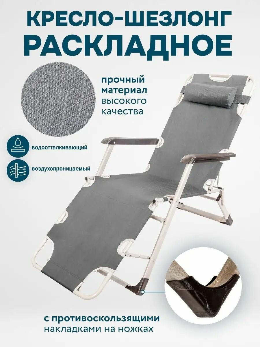 Шезлонг, Металл, Металлический сплав,178х60х30см, Шезлонг дачный раскладной Country