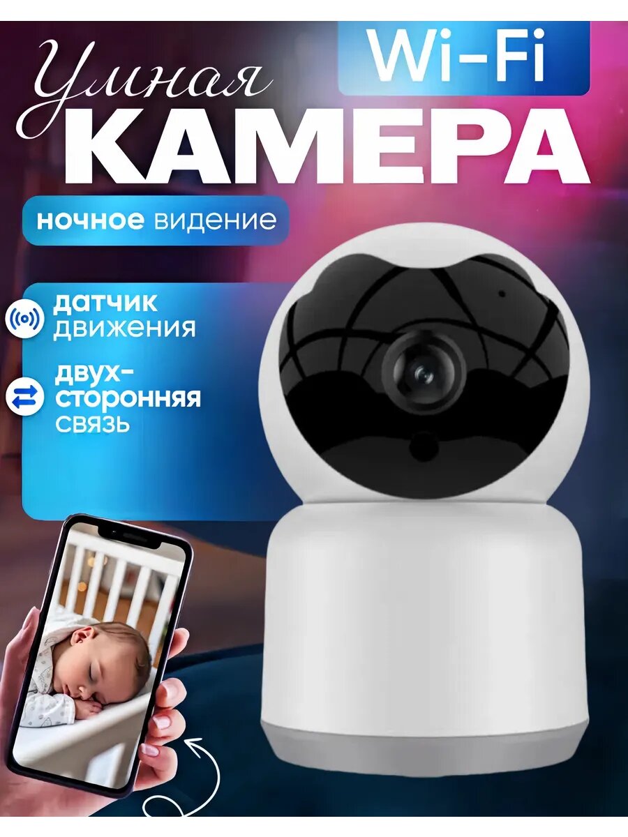 Радионяня для детской комнаты дома