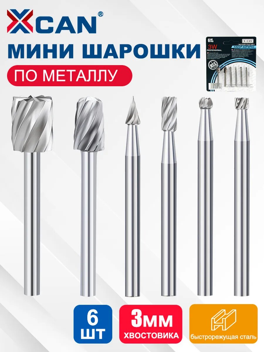 Набор сверл HSS (высокоскоростная сталь) для столярных работ, хвостовик 3 мм, 6 шт.