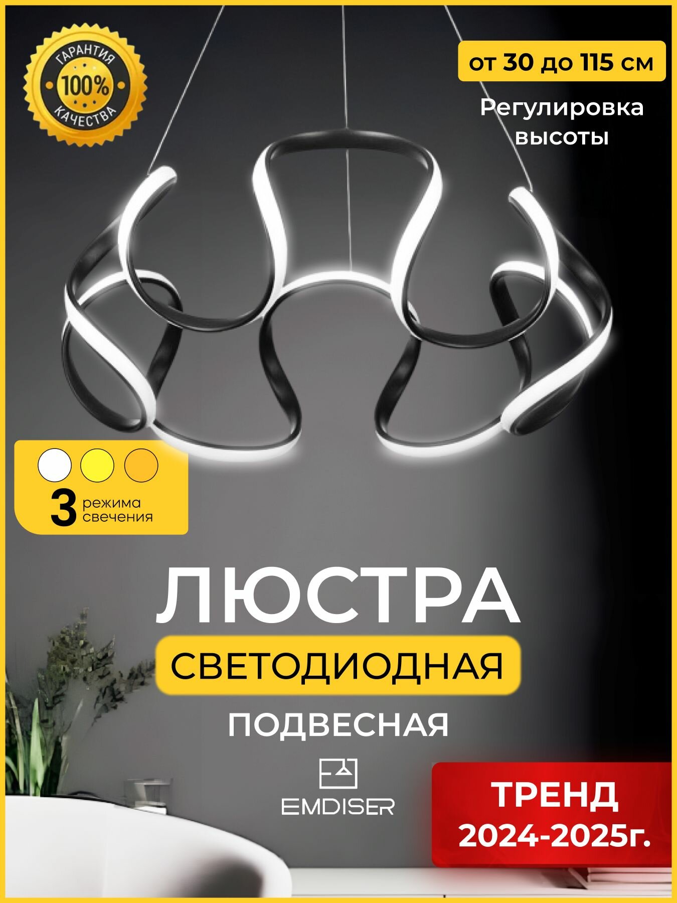 Светильник