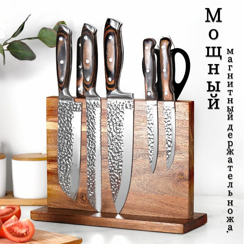 Мощный магнитный держатель для ножей и ножниц с двухсторонней подставкой удобное и надежное хранение