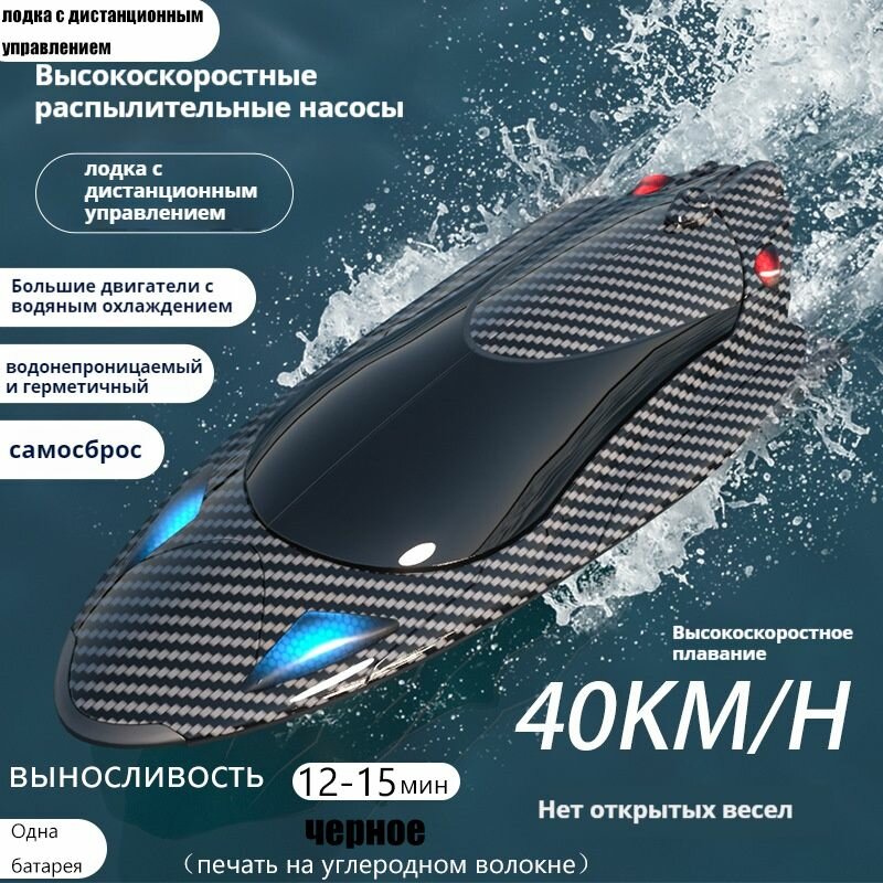Детский скоростной электрический катер, водная игрушечная лодка, скоростная лодка с турбореактивным двигателем и дистанционным управлением, В комплект входит одна батарейка