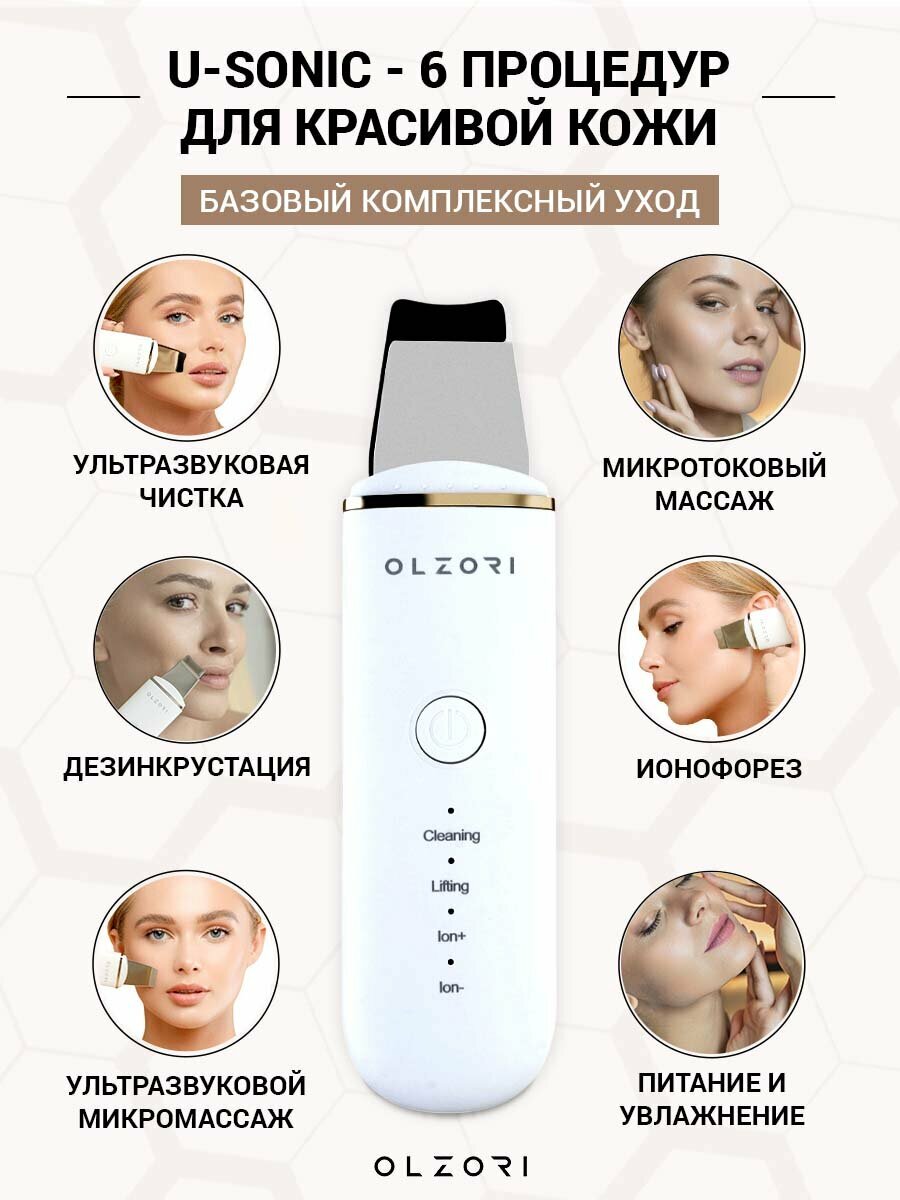 Ультразвуковая чистка — фото 1