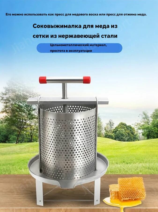 Медогонка — фото 1