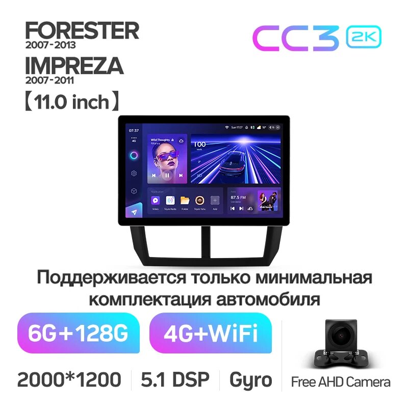 TEYES Тиайс CC3 2K Штатная магнитола For Субару Форестер 3 SH For Субару Импреза For Subaru Forester 3 SH 2007 - 2013 For Subaru Impreza GH GE до 6 + 128ГБ автомагнитола 2 DIN DVD автомобиля головное устройство 11.0 Forester3 2K128