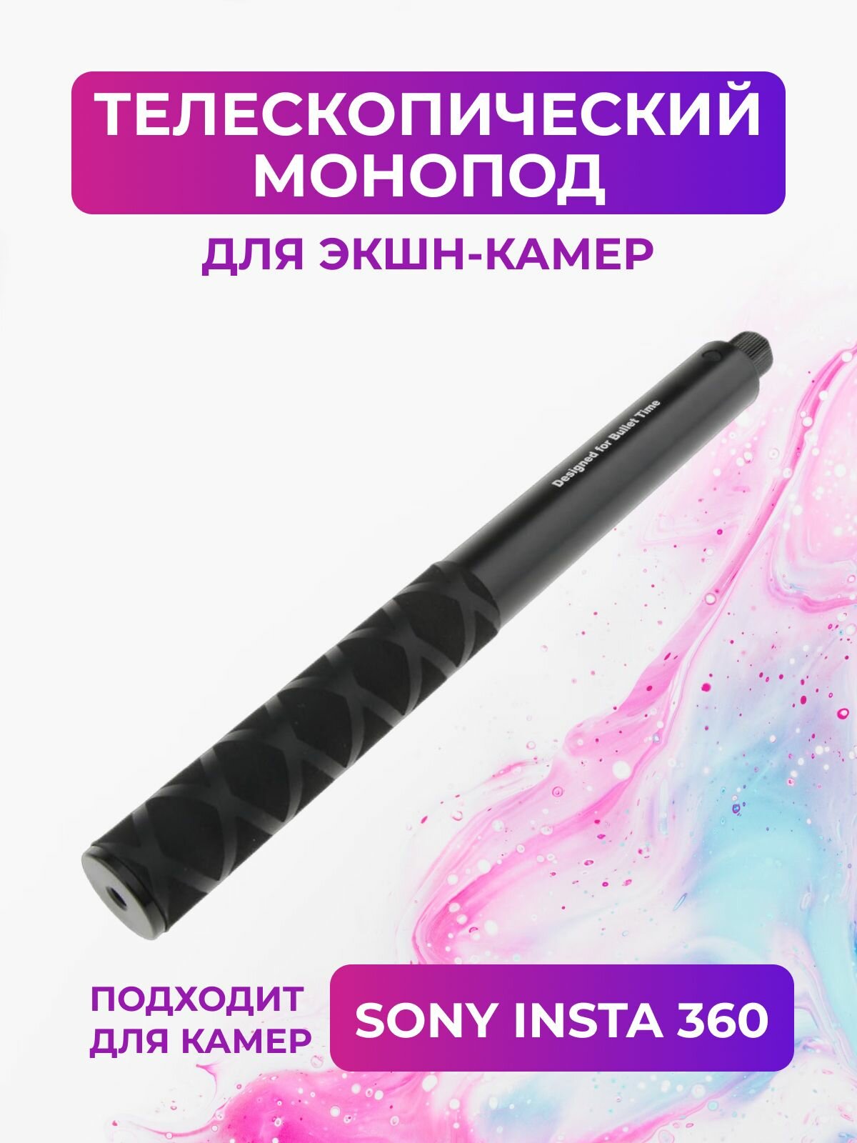 Монопод-Невидимка Flife, для экшн-камер GoPro и Insta360, телескопический