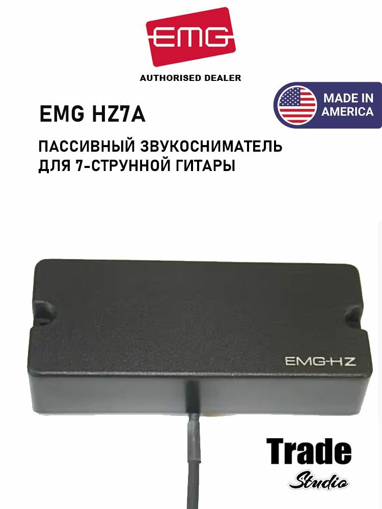 Звукосниматель EMG HZ7A для 7-струнной электрогитары
