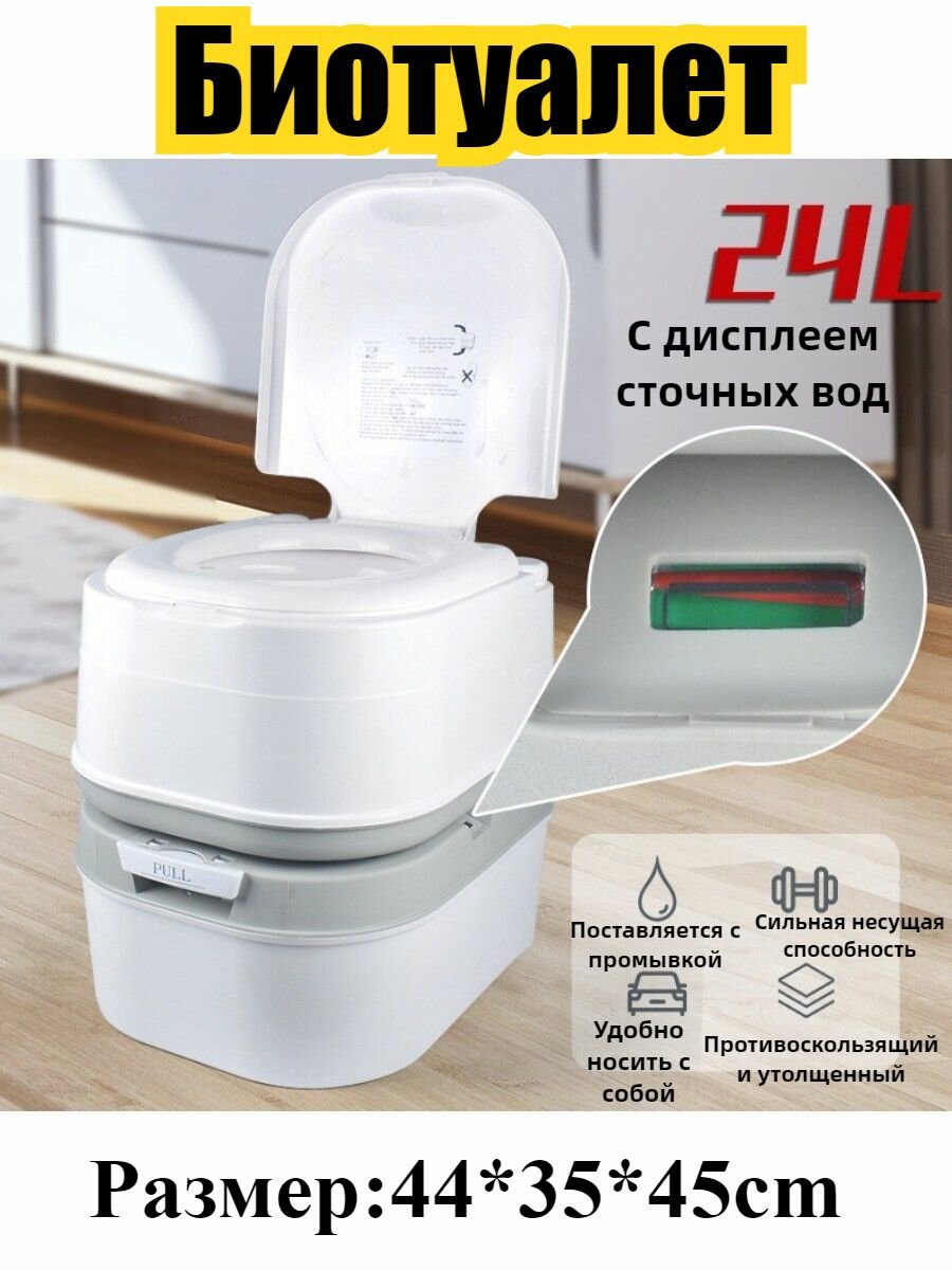 Биотуалет, ABS пластик