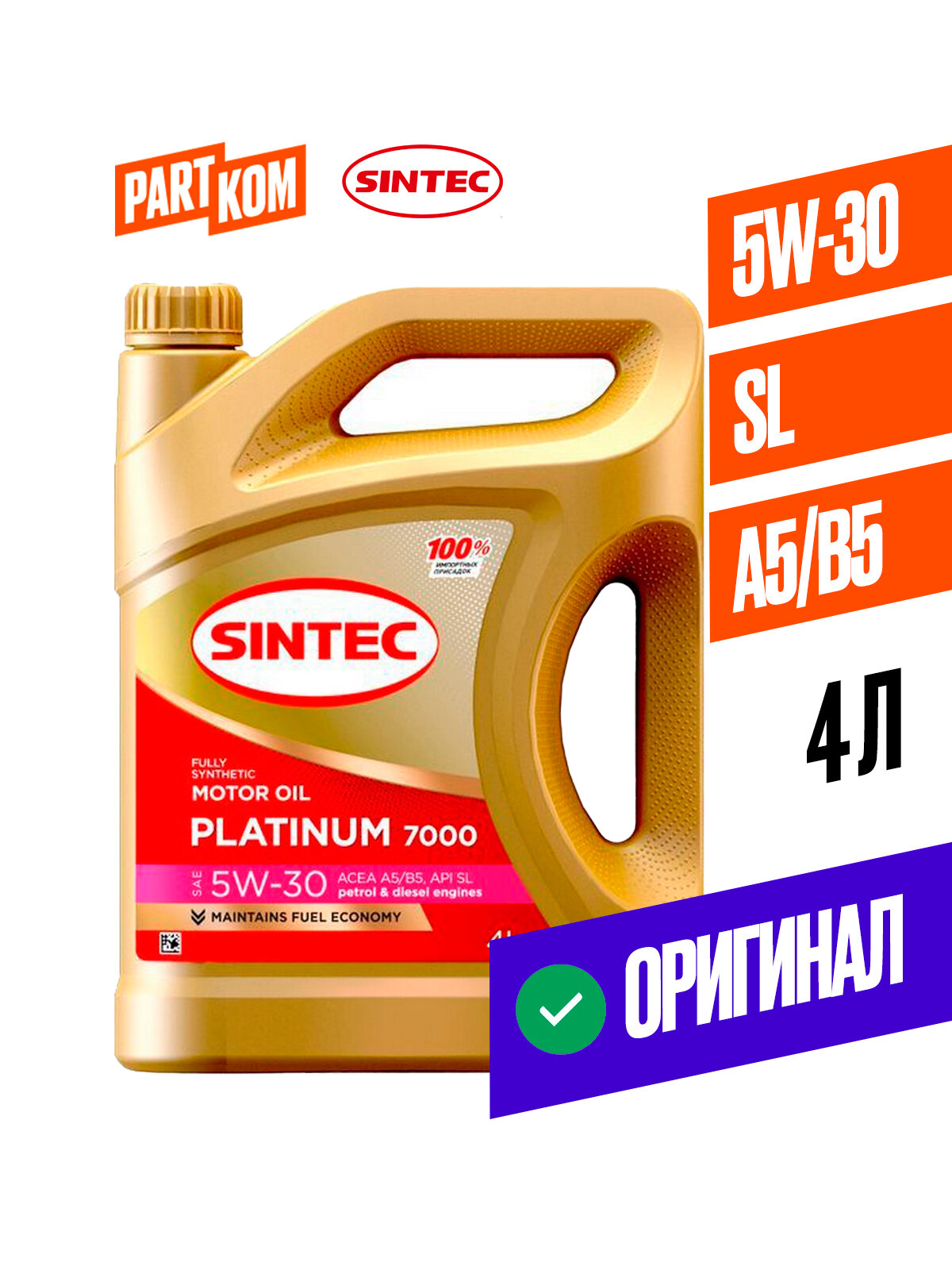 Масло моторное синтетическое SINTEC Platinum 7000 5W30 API SL ACEA A5/B5 4 л (600158)