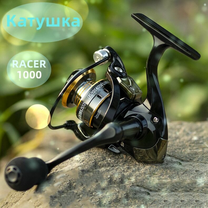 HE1000, катушка для спиннинга, безынерционная, ультралайт, рыболовная. Спиннинговая катушка для рыбалки и ловли щуки и форели, судака и окуня, для джига микроджига и твичинга
