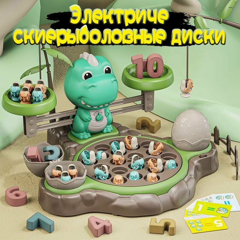 Интерактивная игрушка