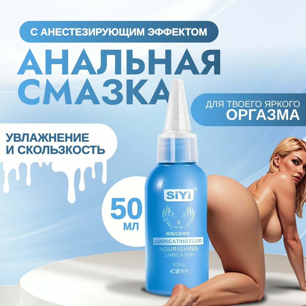 Лубрикант