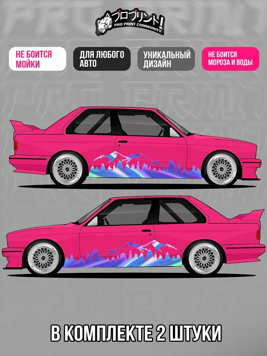 Наклейки на авто на бока Горы