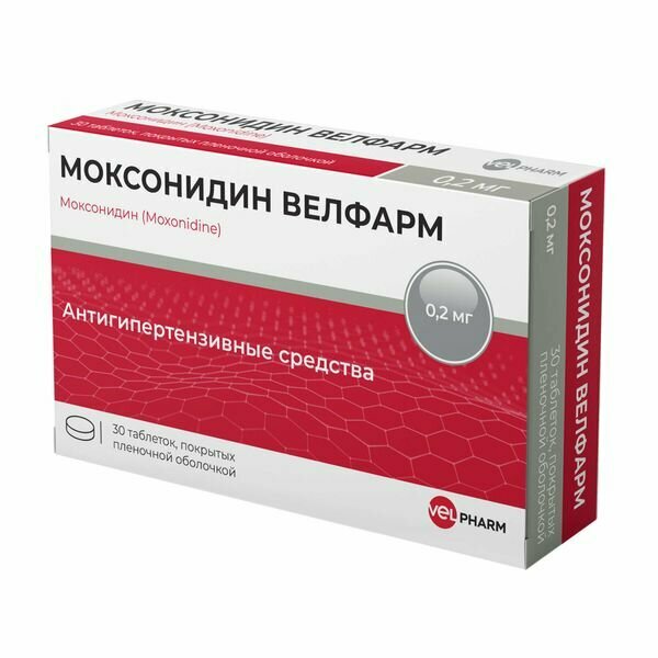 Моксонидин Велфарм таблетки п/о плен. 0,2мг 30шт