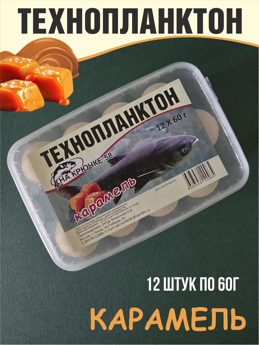 Технопланктон карамель 12х60 гр