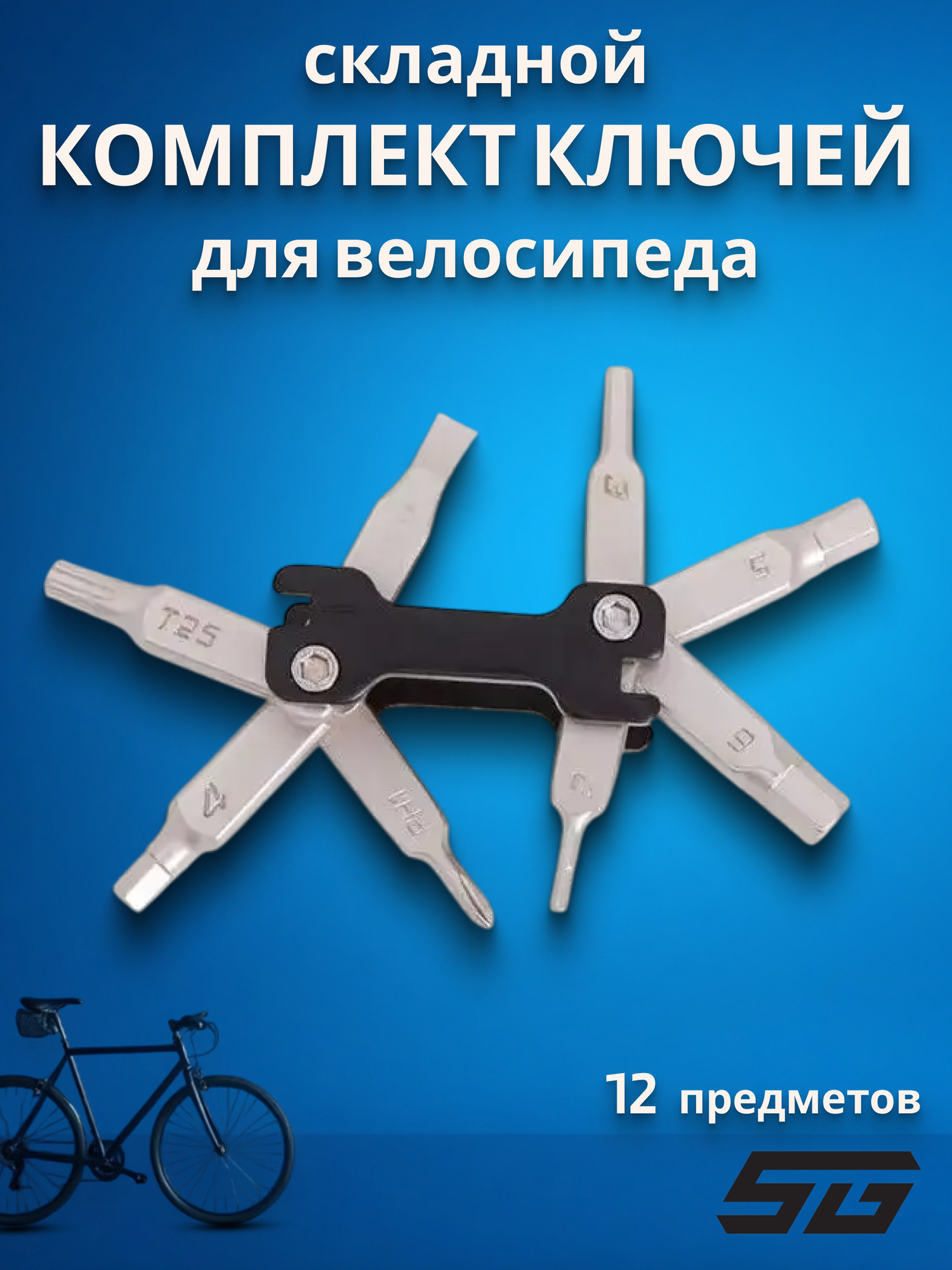 Шестигранник STG HF82C1 на 12 предметов