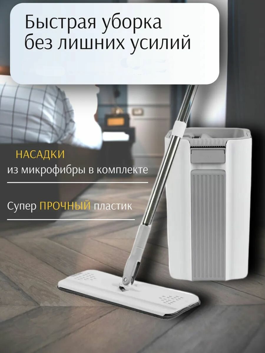 Держатель-флаундер для швабры