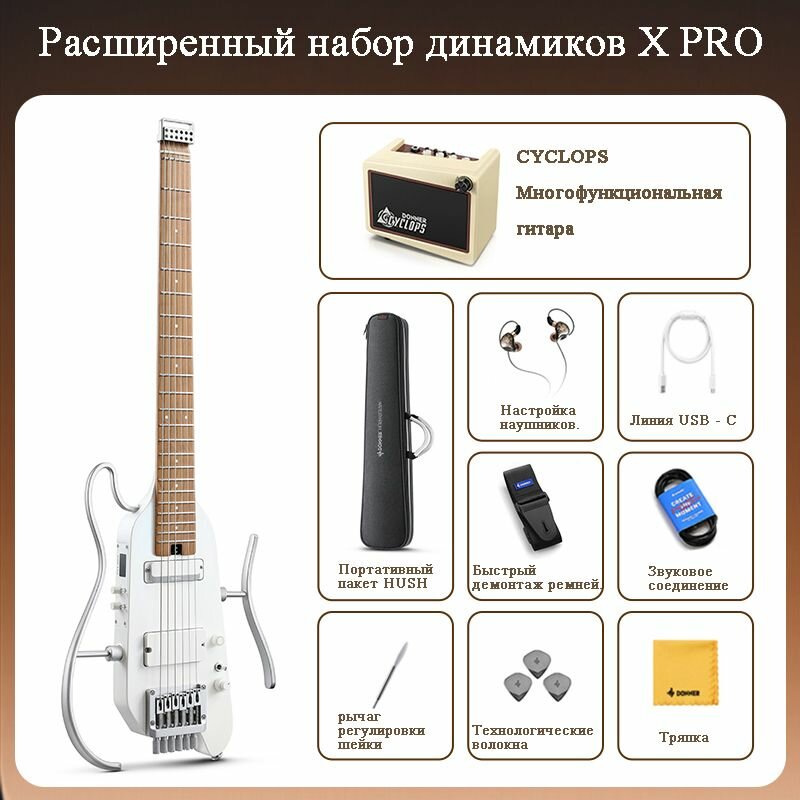 Электрогитара Donner HUSH-X PRO