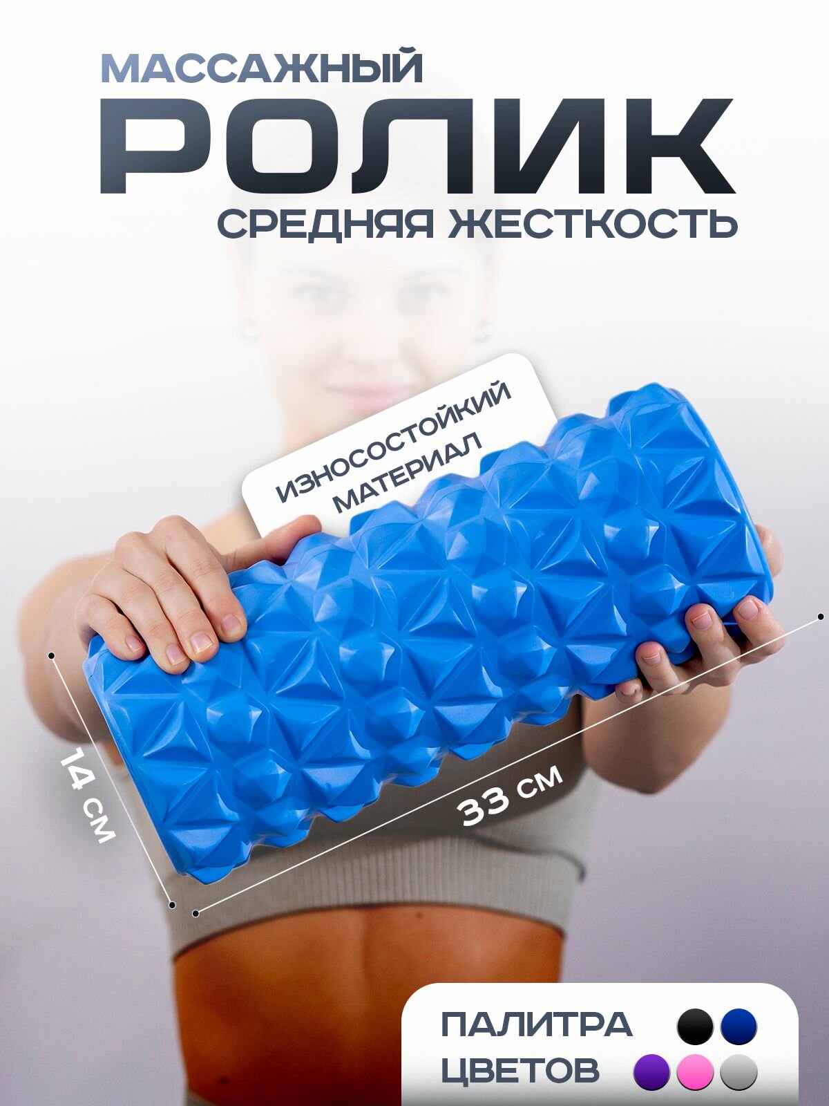 Валик для спины / Shappa Fit / 33 см, синий, мфр ролл, ролик массажный