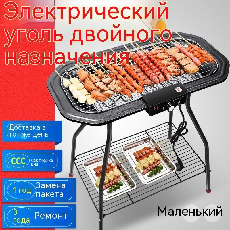Электрошашлычница — фото 1