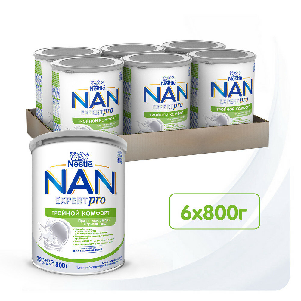 Молочная смесь Nestle NAN ExpertPro с рождения тройной комфорт 800г 6 шт