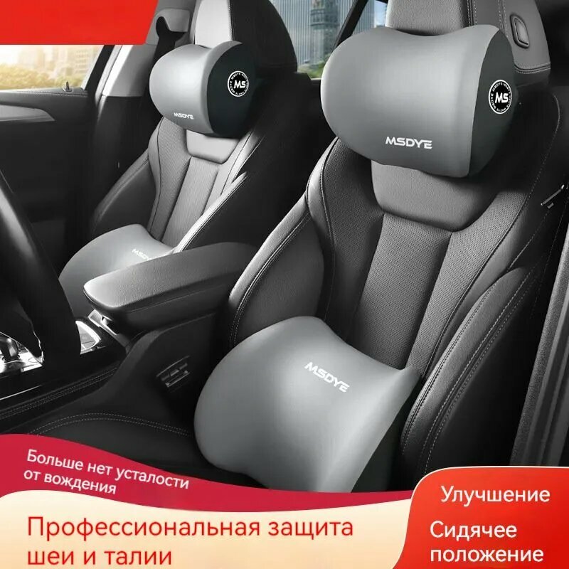 Подушка автомобильная На сиденье, Велюр искусственный, Натуральный латекс, 2 шт.