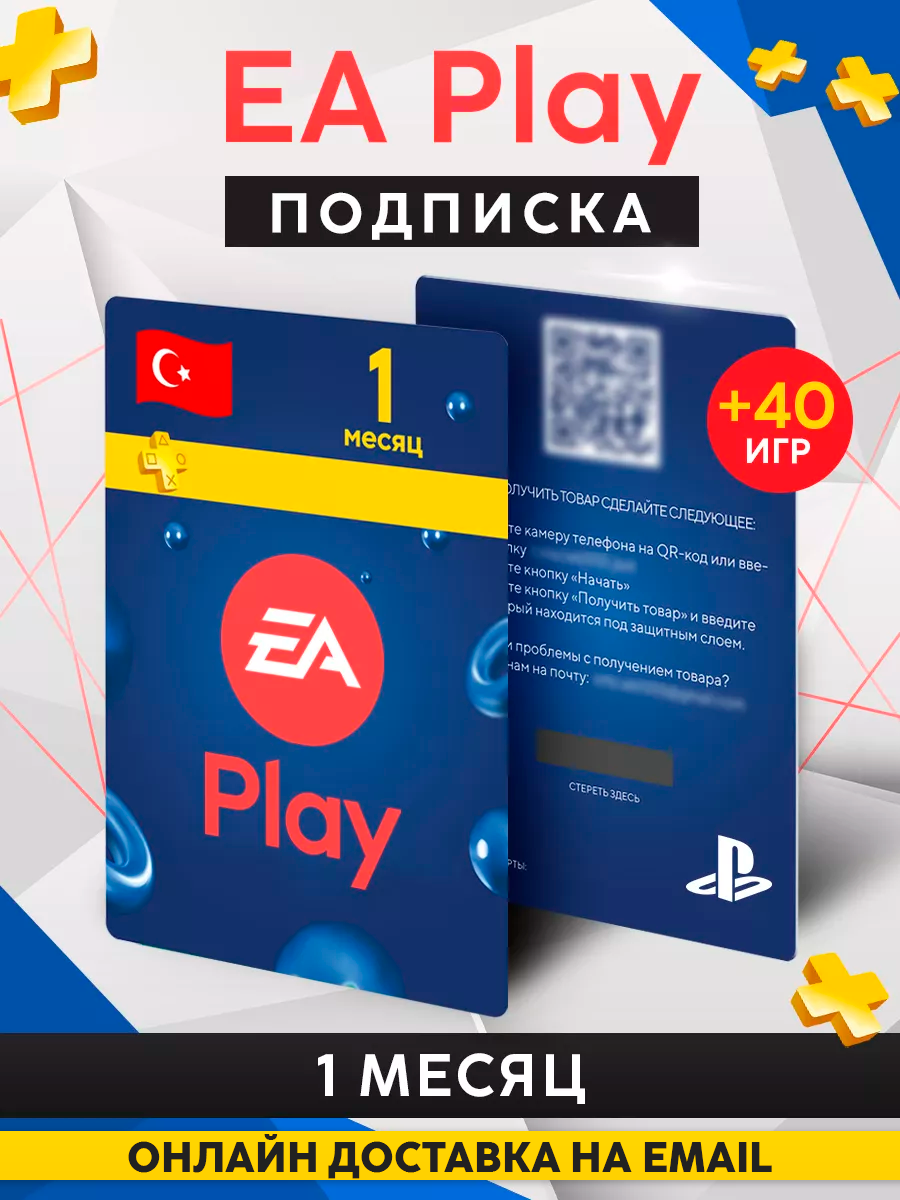 Подписка EA Play, для PlayStation 4 , PlayStation 5, на 1 месяц