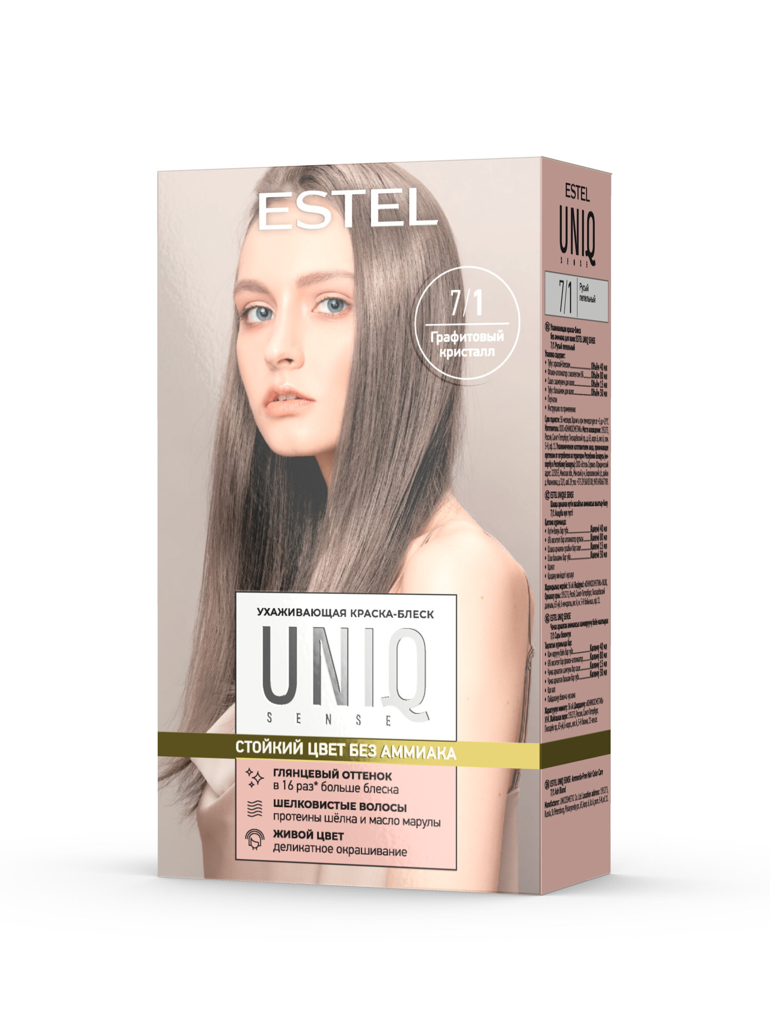 ESTEL Ухаживающая краска-блеск UNIQ SENSE для волос без аммиака, 7/1 русый пепельный