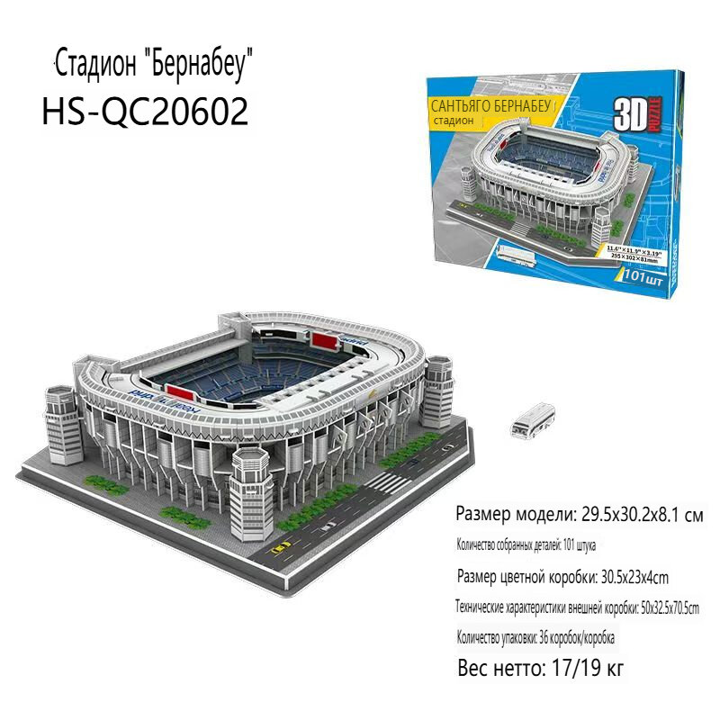 Закажите свой «Футбольный стадион» и создайте мини-шедевр, который заряжает спортивным духом!