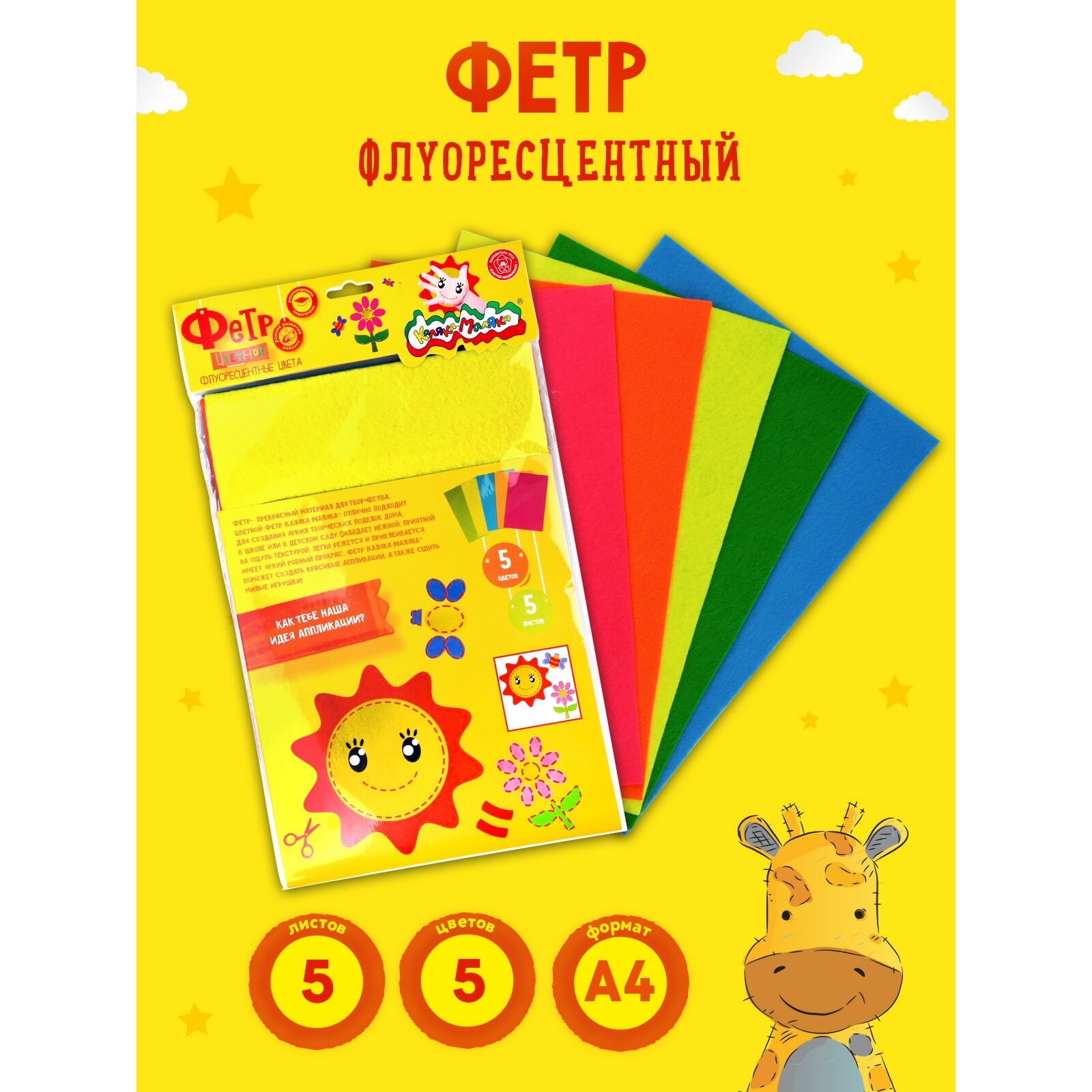 Набор для творчества Каляка-Маляка