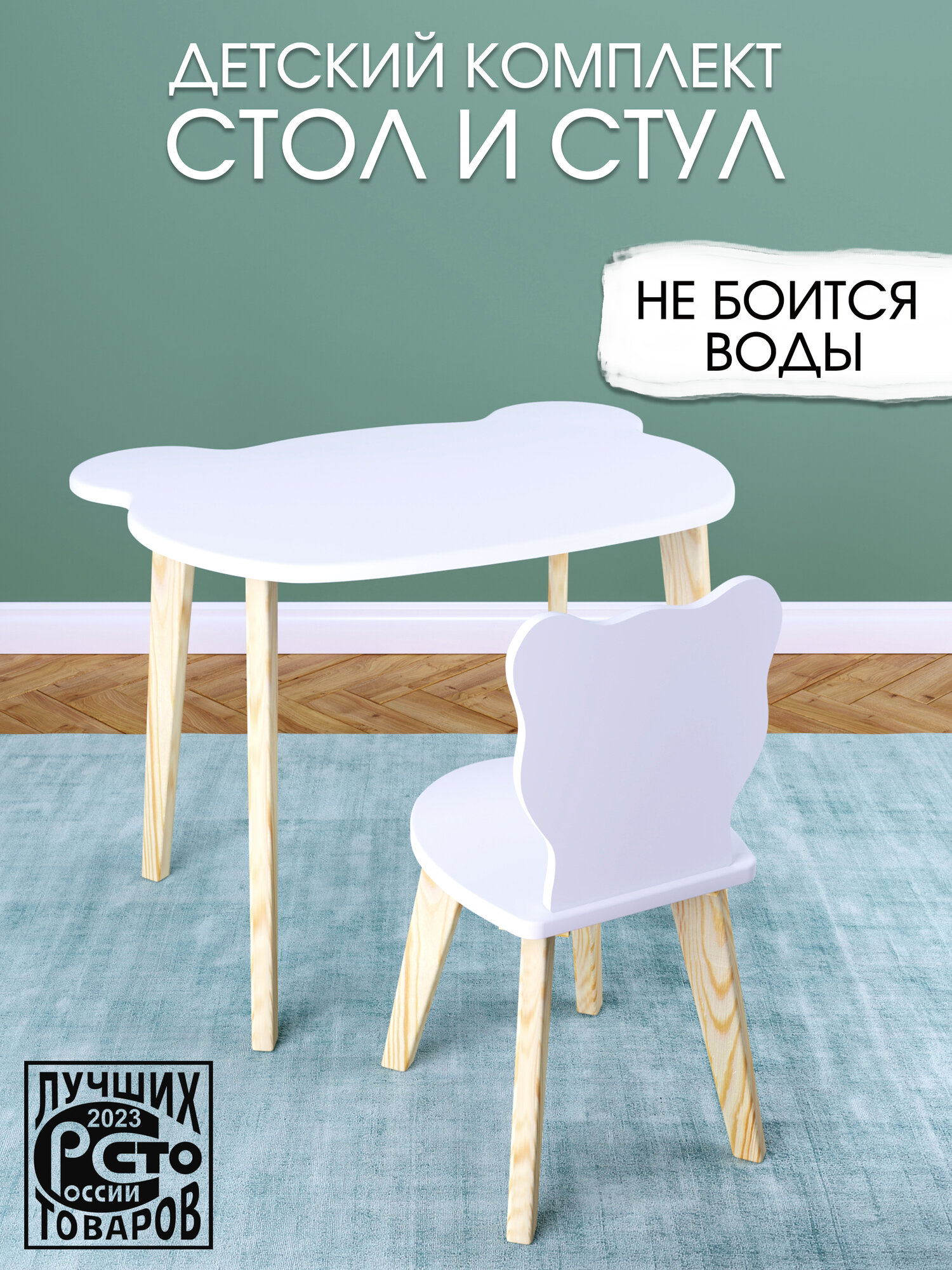 Детский стол и стул мишка, белый комплект детской мебели RuLes