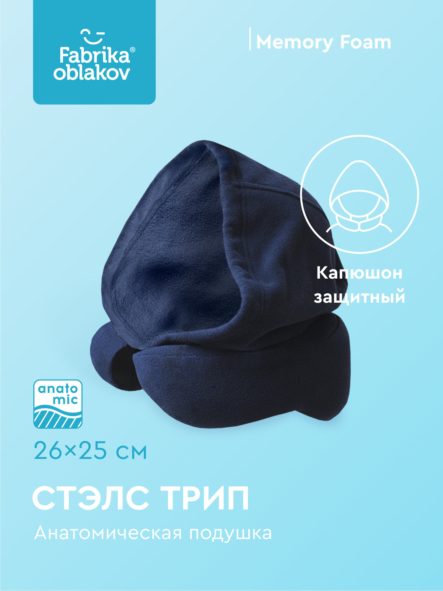 Подушка для шеи Фабрика облаков