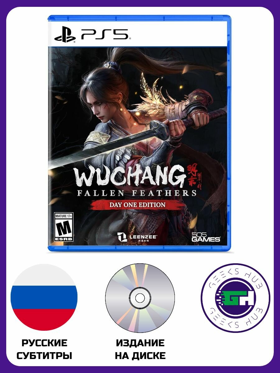 Видеоигра Wuchang: Fallen Feathers PS5