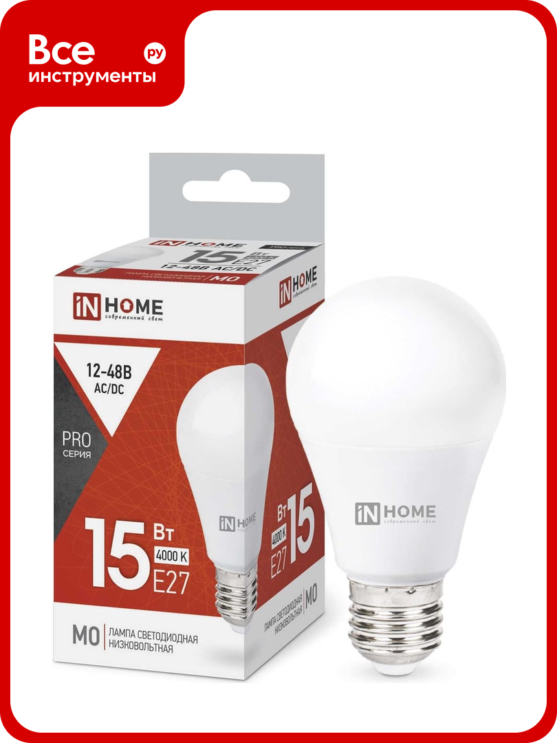 Светодиодная низковольтная лампа IN HOME LED-MO-PRO 15Вт 12-48В Е27 4000К 1200Лм, местах, качестве судовых ламп