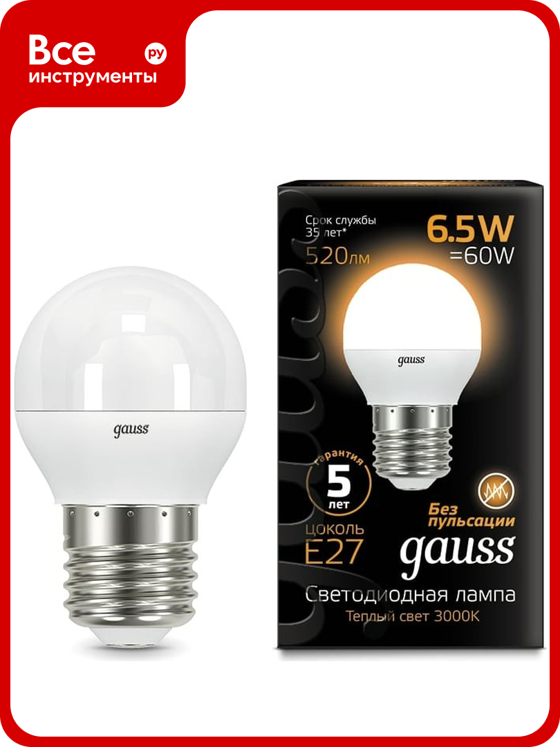 Лампа LED Gauss Globe E27 6.5W 100-240V 2700K, большинства светильников, глаз