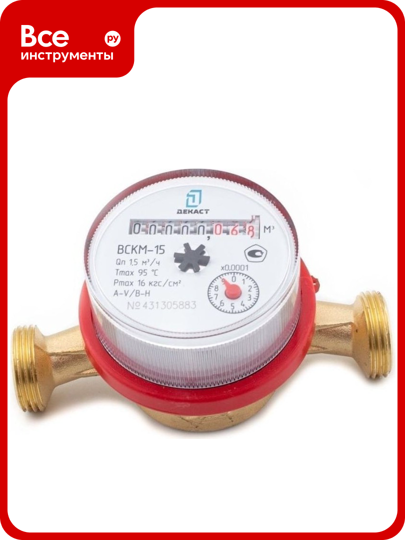 Счетчик воды декаст вскм-15 (110 мм, с кмч) 72-15-243
