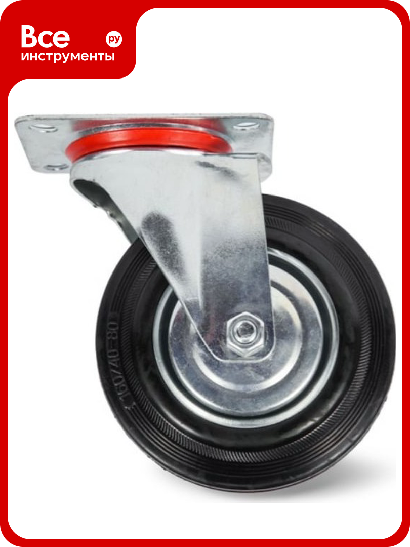 Колесо поворотное резиновое SC 80 200 мм C-3302-SLS-200 TOR 1001771, резиновая